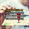 상권분석의 신 4편 나의 식당은 어떤 맛집일까 이것이 상권분석 나의 고객은 어디서 오는가 네이버 블로그